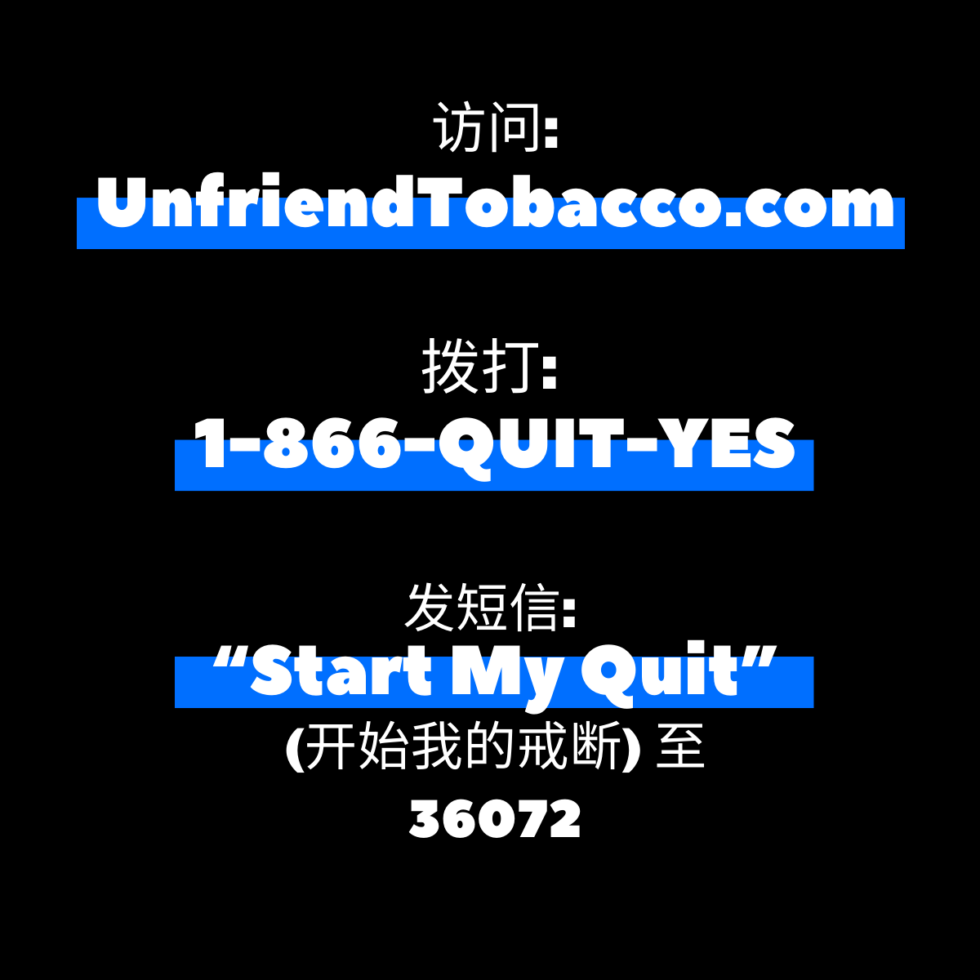 Unfriend Tobacco - Cook County Department of Public Health